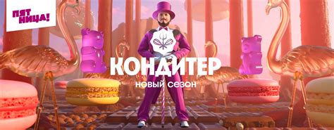 Кондитер смотреть онлайн все серии и сезоны бесплатно в хорошем качестве.