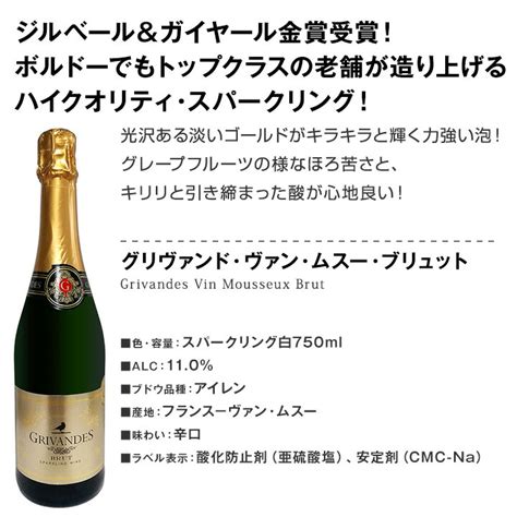 スパークリングワインセット第81弾！選び抜いたハイクオリティ泡ばかり12本！辛口スパークリングワインセット！ワイン ワインセット 白 泡 辛口