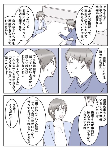 ＜旦那ダメ出し＞ネット上の意見に救われた！思いがけない私の味方「大喜利状態だね」【第4話まんが】 ママスタセレクト
