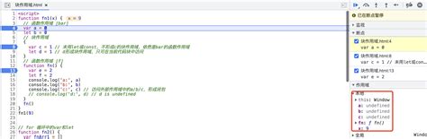 块级作用域的理解 怎么判断块级作用域 csdn博客