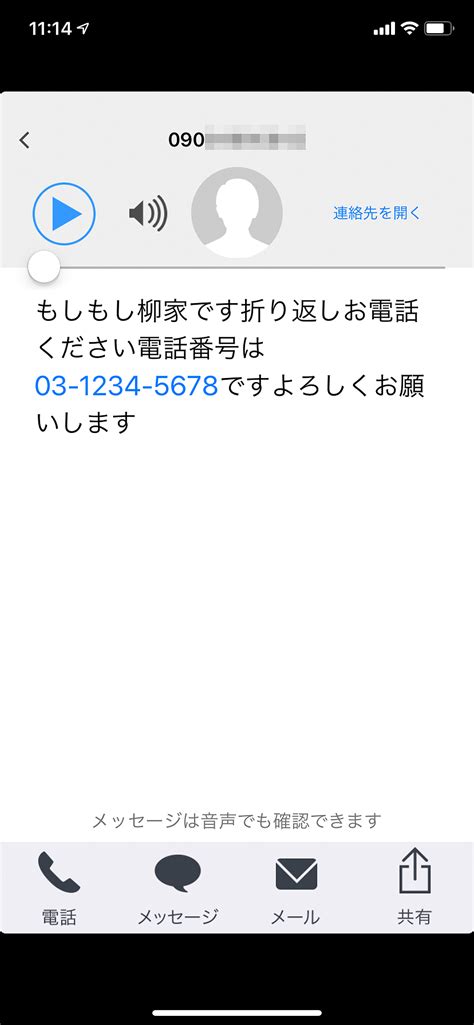 留守番電話もサブスクの時代留守電をテキスト化しメールやLINEで通知 日刊SPA