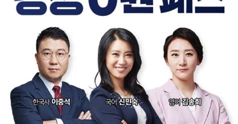 해커스공무원 22년 9급 공무원 시험 개편대비 환급반 평생 0원 패스 주목