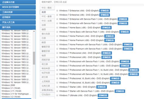 Win7专业版64位英文版如何下载安装 系统之家重装系统