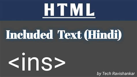Inserted Text On Web Page Using Ins Tag In Html Hindi Youtube