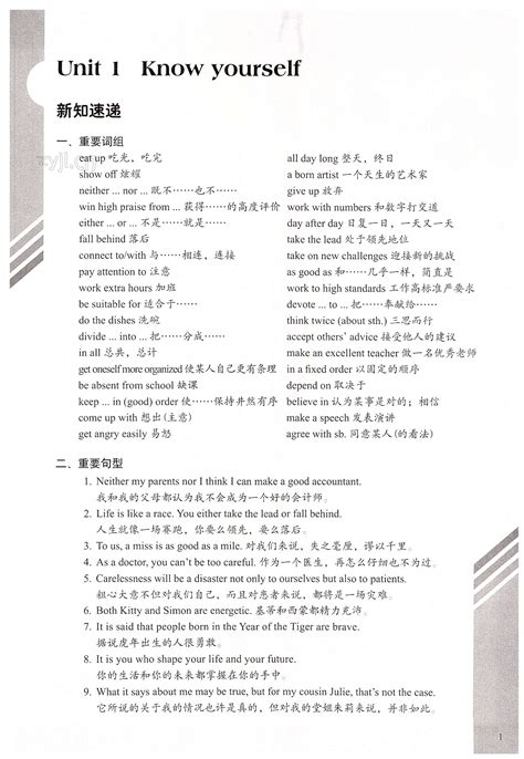 2022年课课练九年级英语上册译林版答案青夏教育精英家教网