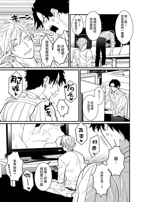 Lastcrime U Sex Literacy Zero Cn Page 4 Of 6 Myreadingmanga