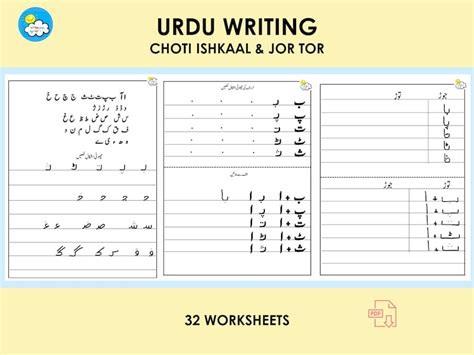 Urdu Choti Ishkaal And Jor Tor Etsy