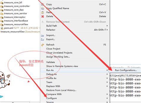 Eclipse Run As 只有 Run Configurationeclipse运行程序只有configuration Csdn博客