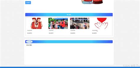 Springbootvue校园志愿服务管理系统【程序论文开题】计算机毕业设计基于springboot的校园志愿者管理系统设计与实现的