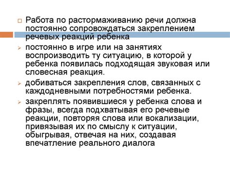 Логопедическая работа с «особыми детьми презентация онлайн