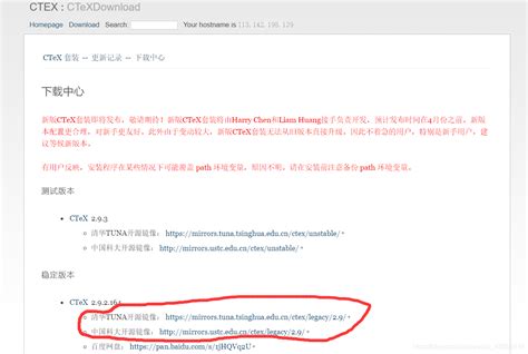 安装latex(ctex)和elsarticle模板教程(历数三大坑) 知乎 安装latex(ctex)和elsarticle模板教程(历数三大坑) 知乎