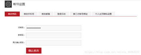 Csdn邮箱解绑csndn怎么解除qq邮箱绑定 Csdn博客