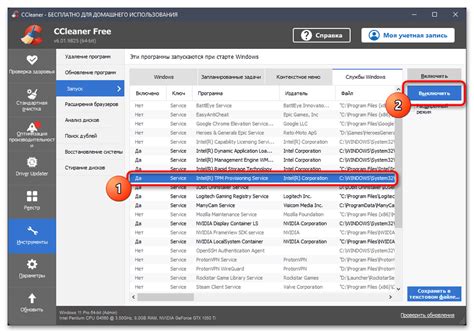 Отключение ненужных служб в Windows 11