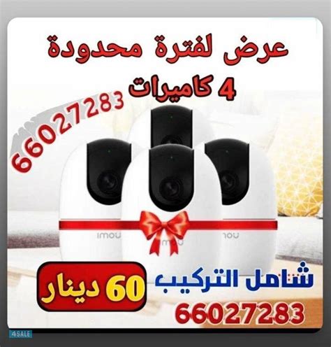 عروض كاميرات مراقبة، رقم19089383