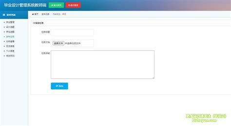 Php毕业设计源码基于php的毕业设计管理系统源码 毕设网 计算机毕业设计源码毕业设计成品论文下载网