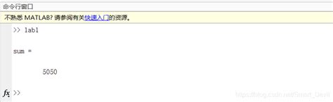Matlab系列之开篇matlab开头写的三行代码 Csdn博客