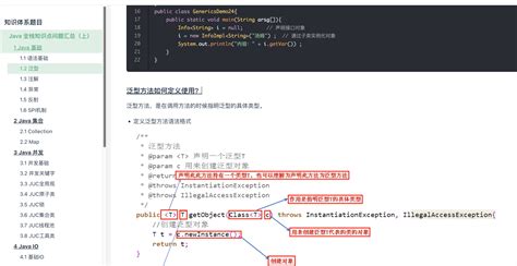 一文看懂java全栈包含哪些知识点，面试必备！java全栈知识体系 Csdn博客