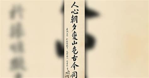 안중근 의사 미공개 유묵 추가 공개…고미술품 96점 경매