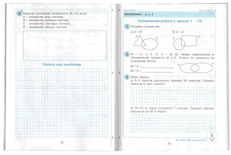 Контрольная работа 2 класс по петерсону Контрольные работы для 2 класса по математике по