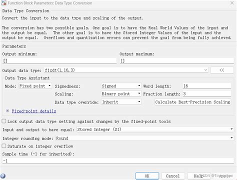 Simulink之data Type Conversionsimulink Data Type Conversion Csdn博客