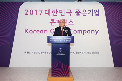 대한민국 밑거름 되는 기업다운 기업이 좋은 기업