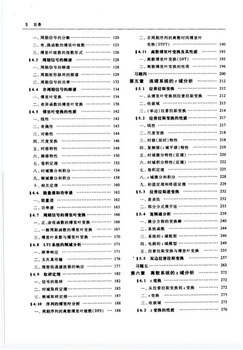 课程资料｜ 信号与线性系统分析 吴大正 第四版 课后习题答案！吴大正信号与系统第si版课后答案 Csdn博客
