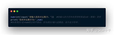 Python自学第3节 基本输入函数input 知乎 Python自学第3节 基本输入函数input 知乎