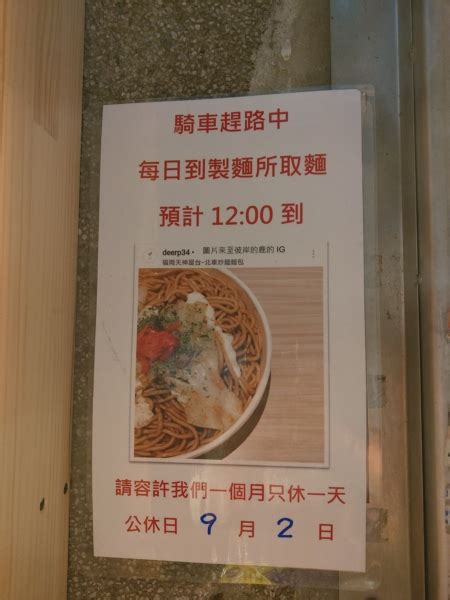 《福岡天神屋台 北車炒麵麵包》台北市中正區素食 菜單相片素易食 Foodsuiis