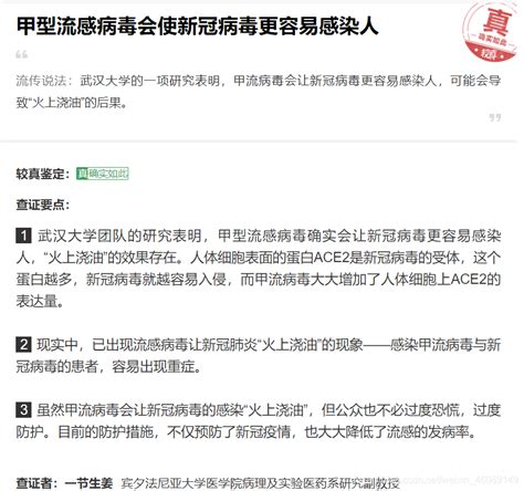 Python爬虫实战一：腾讯新闻的较真查证平台，抓取疫情谣言数据腾讯较真平台 Csdn博客