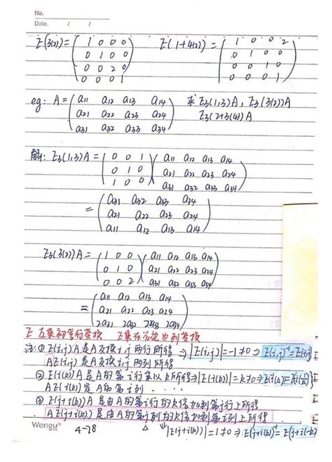 考研《线性代数》学习笔记汇总 知乎 考研《线性代数》学习笔记汇总 知乎