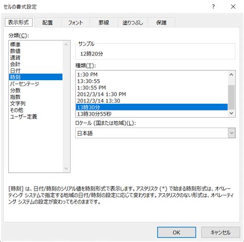Excelセルの書式設定が「時刻」になっている事をvbaで確認する ∞ワークス
