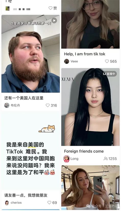 笑死，一大波tiktok难民涌入小红书，被本土化欢迎，小红书：这就出海了？ 近日，小红书上突然涌现出一大批美国人。由于数量巨大，直接一度将小红