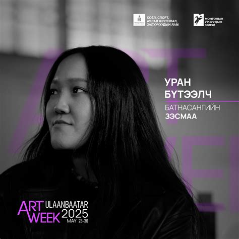 Ulaanbaatar Батнасангийн ЗЭСМАА Б Зэсмаа нь 2020 онд Монгол Улсын Боловсролын Их Сургуулийн