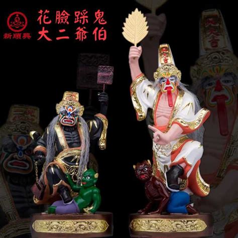 16寸花脸踩鬼大二爷伯踩鬼大二爷伯风流大二爷伯新款树脂精致神像七爷八爷摆件 Da Er Ye Bo Statue Lazada