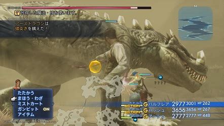 Ff12tzaの旅 9 ヘネ魔石鉱～サリカ樹林、砂漠の病人「金のアミュレット」入手 Nanas Weblog