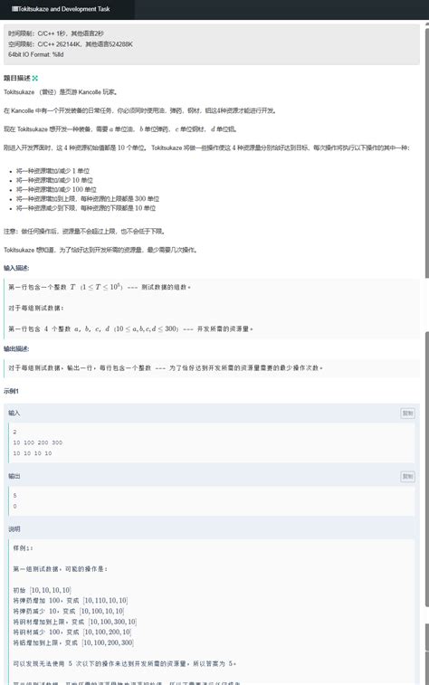 搜索思路笔记专题 Acwing