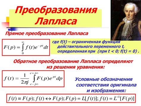Теория цепей. Операторный метод анализа переходных процессов ...