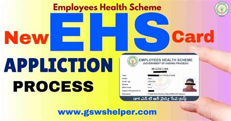 New Ehs Card Application Process