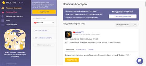 Реклама Твич-канала: где купить и заказать для продвижения