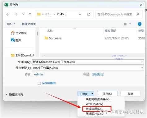 Excel 文件被误改？学会只读模式，保护你的数据！ 知乎