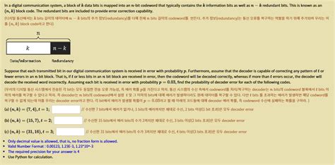 Solved In A Digital Communication System A Block Of K Data Bits Is