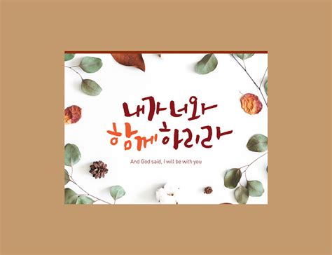 개운감리교회 말씀 현수막 기독교 디자인 포트폴리오