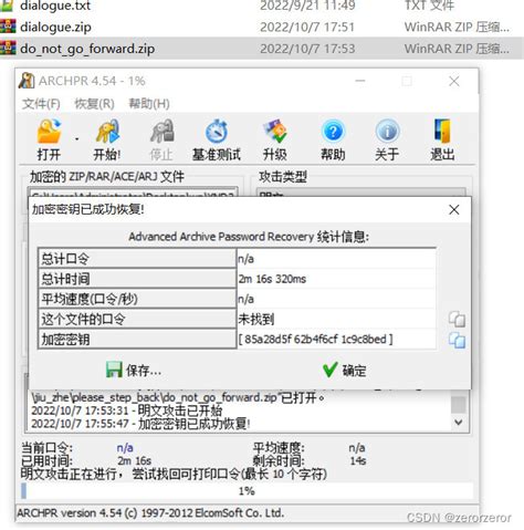 七校联合NewStarCTF 公开赛赛道 WEEK MISC newstarctf 公开赛赛道 webshell CSDN博客