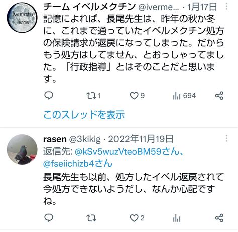 薪ストーブ on Twitter RT alo3677 長尾和宏は診療は大変じゃなかったらしいけど イベルメクチンのレセプト