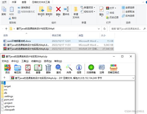 基于java的选课系统设计与实现源码开题基于java语言的学生选课系统设计与实现开题报告 Csdn博客