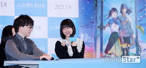 스즈메의 문단속 신카이 마코토 하라 나노카 오마이포토