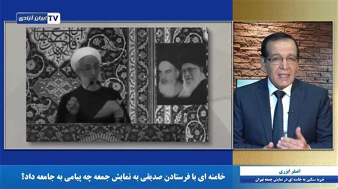 زمین خواری هزار میلیاردی آخوند کاظم صدیقی امام جمعه منتخب خامنه ای