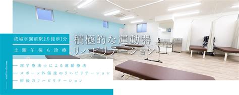 【公式】世田谷かくた整形外科 成城学園前院｜世田谷区成城の整形外科・リハビリテーション