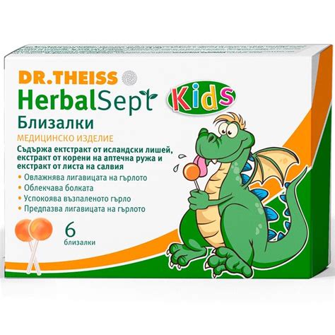 Хербалсепт за гърло х6 близалки Pharma Zone