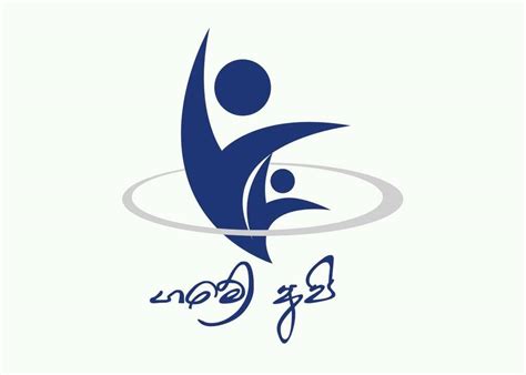 Game Api ගමේ අපි තරුණ සංවිධානය වල්පිට